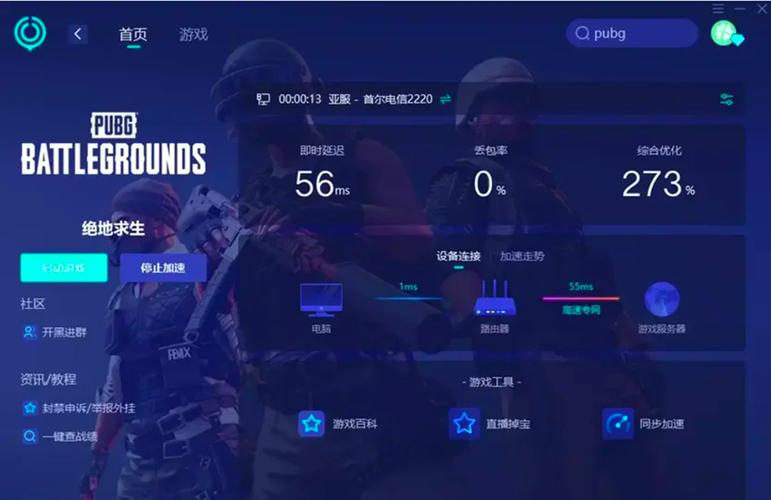 pubg2.4.0版本更新内容图标