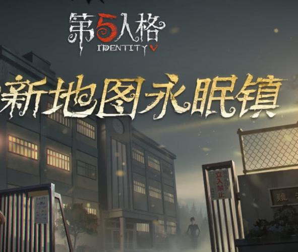 第五人格地图图标