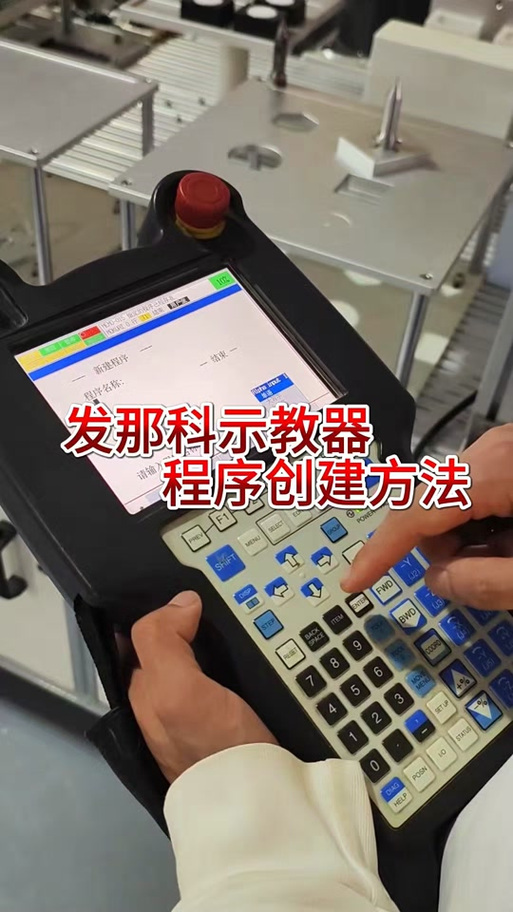 示教器使用方法教程图标
