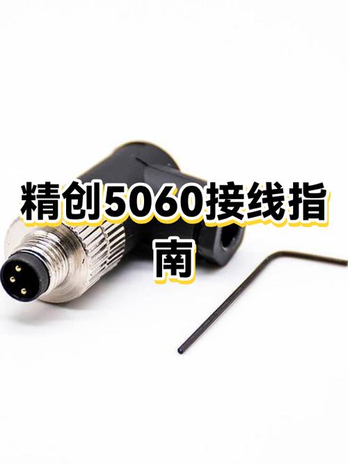 精创5060c说明书图标