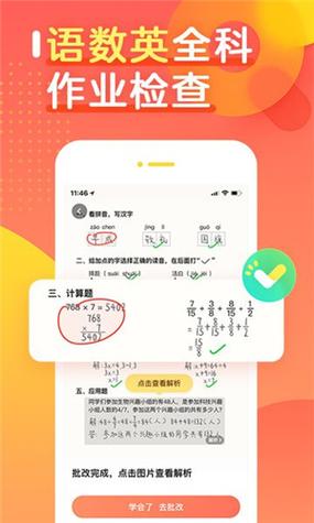 作业帮在线搜题拍照图标