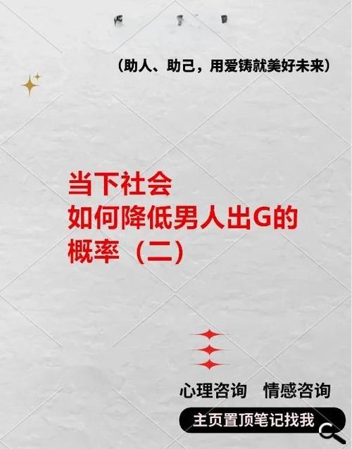 男人出轨不让提的心理截图