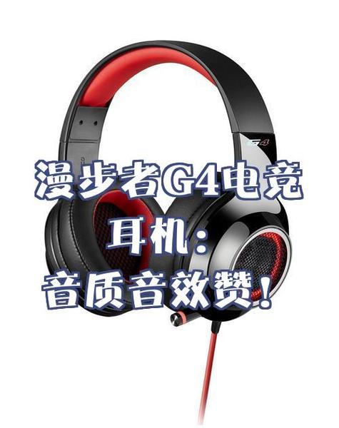 漫步者耳机重启图标