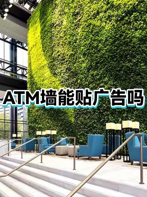 广告怎么固定到墙上截图