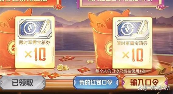 和平精英红包活动图标