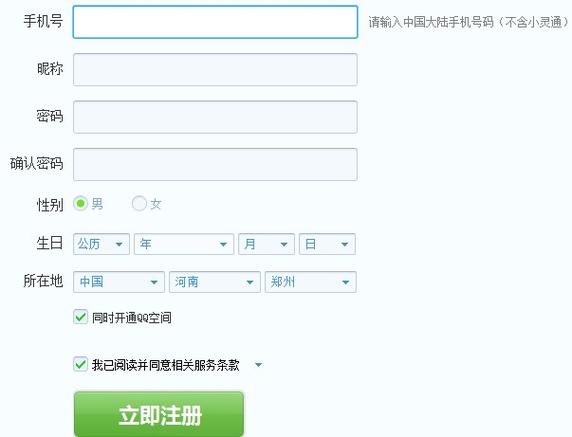 qq号是随机生成的吗截图