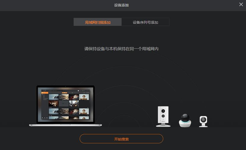 手机乐橙怎么添加设备图标