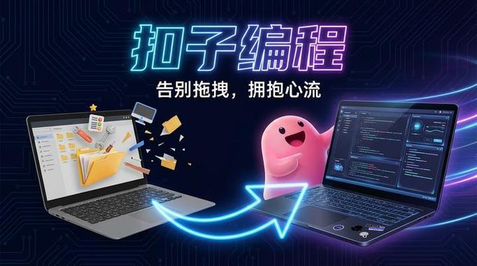 扣子编程登录截图