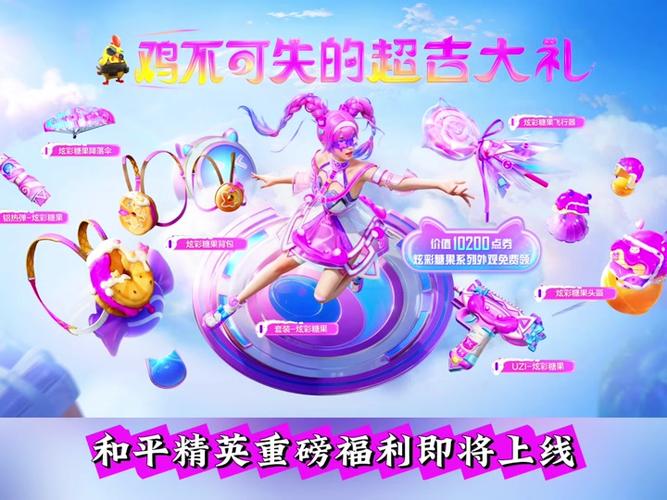 和平精英可以送礼物吗图标