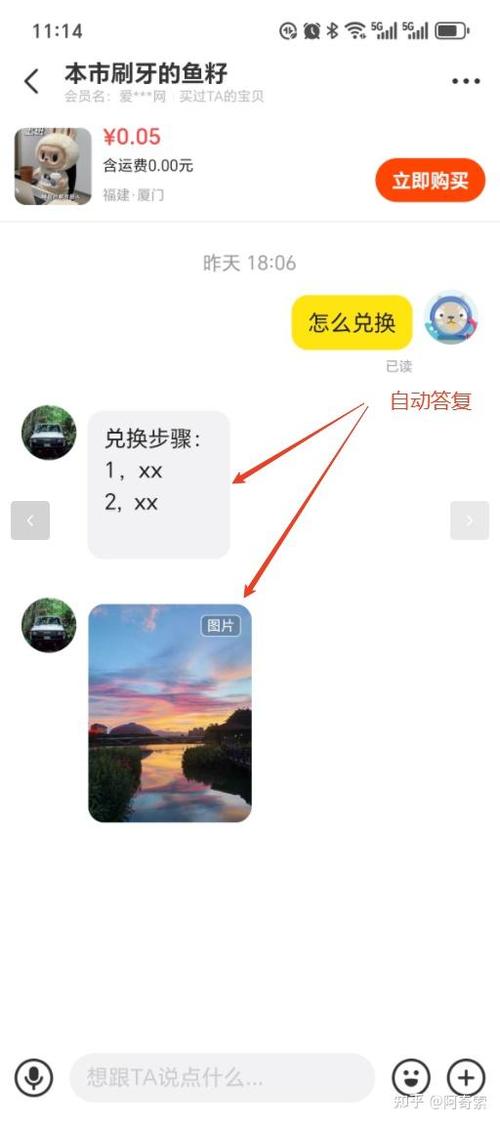 闲鱼自动回复术语图标