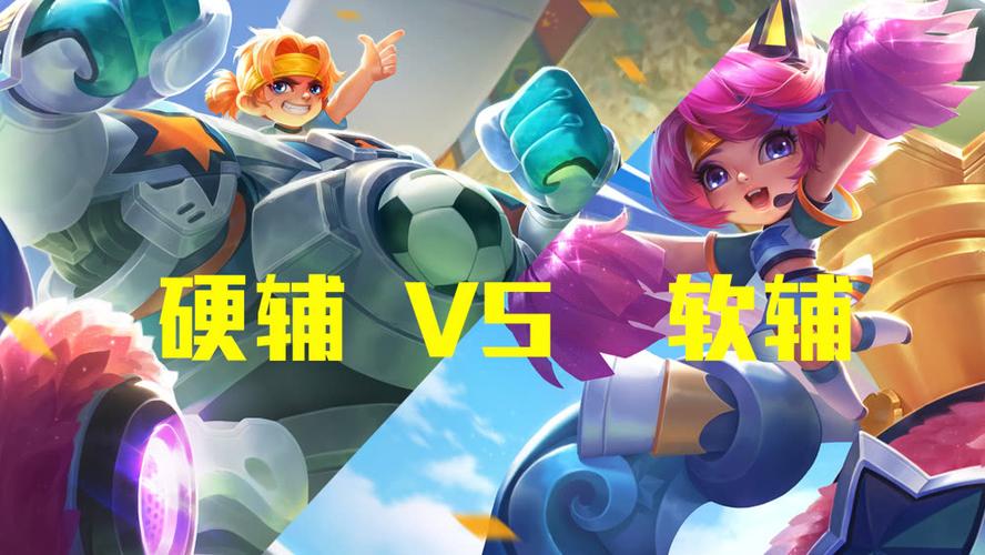 高端局用硬辅还是软辅图标