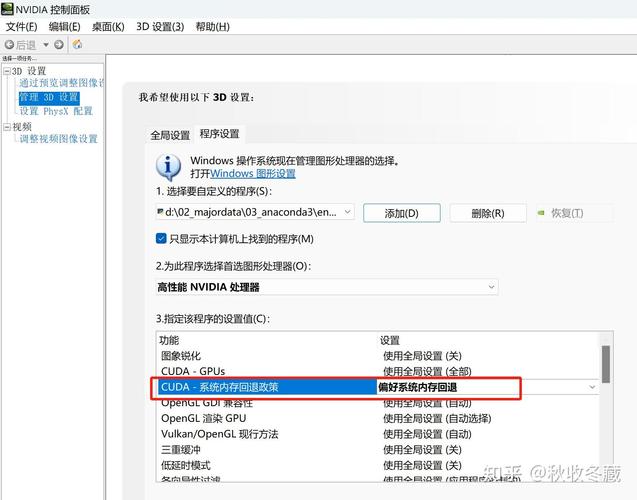 win10怎么设置共享显存