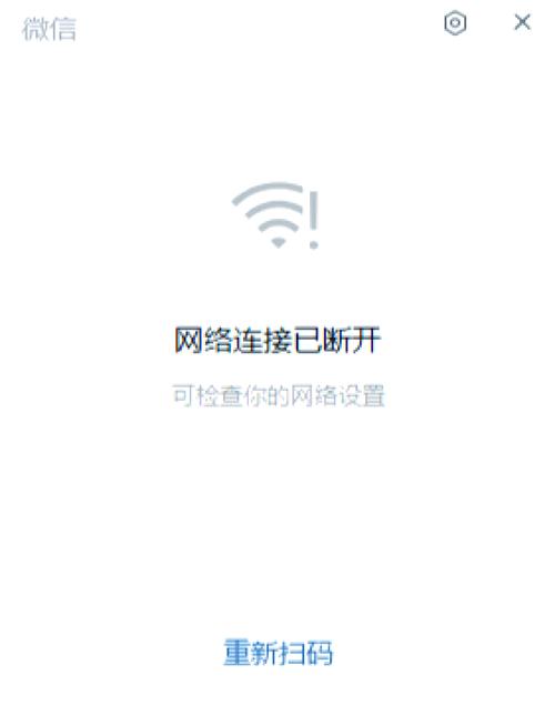 当前无法正常访问互联网图标
