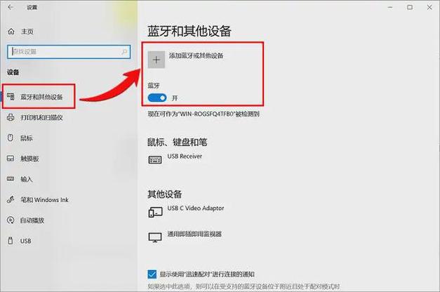 电脑蓝牙搜不到小米鼠标图标