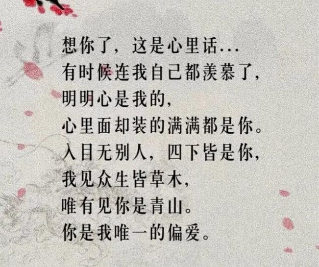 表达深爱一个人的句子图标