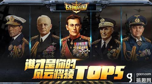 欧洲海战5前期将领推荐图标
