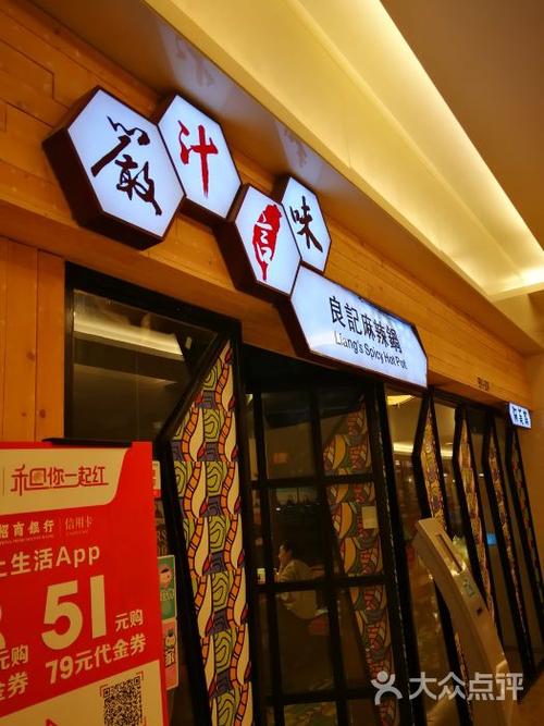 言味截图