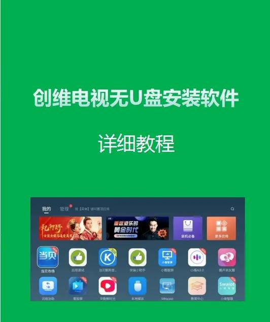 创维监控app下载安装图标