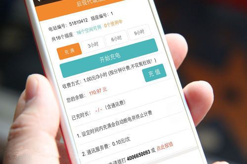 云易充多少钱一小时图标