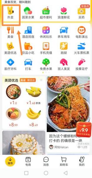 美团如何支付宝付款方式图标