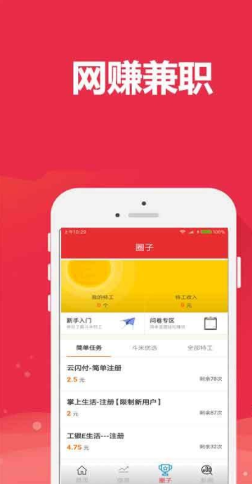 可以兼职的网站图标