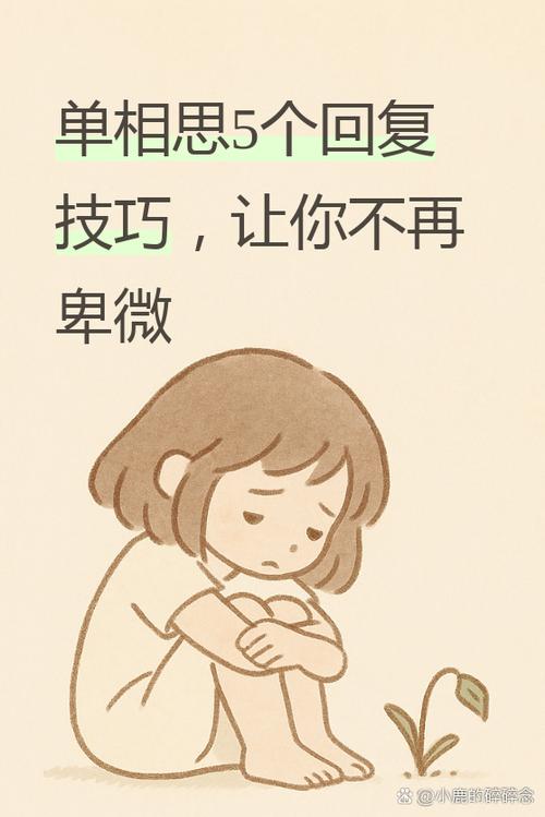 男主卑微暗恋女主图标