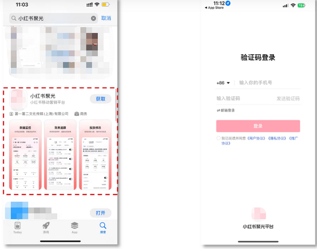 小红书聚光平台图标