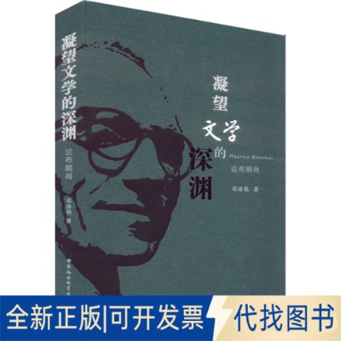 深渊论原文图标