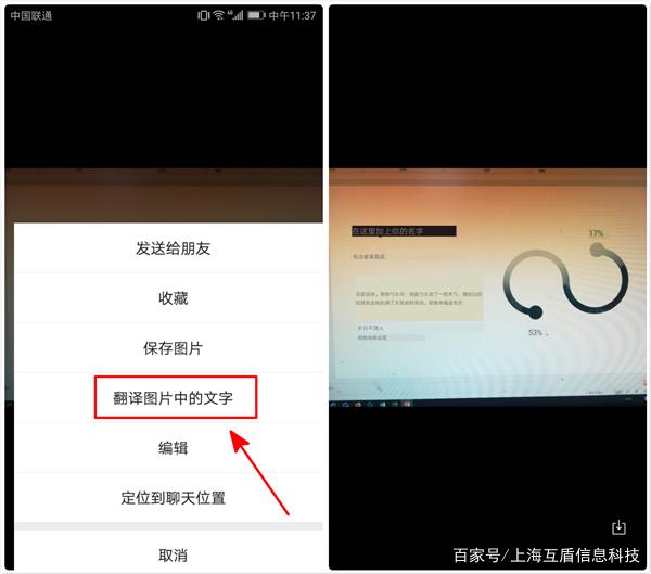 小米手机图片翻译功能图标