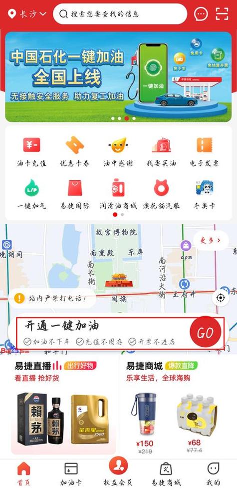 加油软件哪个优惠最多截图