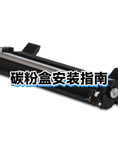 碳粉盒拆开后怎么安装步骤截图