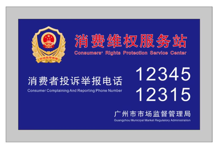 12315电话快还是网上快图标