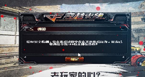 cf中途排位退出惩罚什么时候结束图标