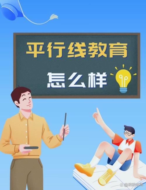 平行线西安有几个校区图标