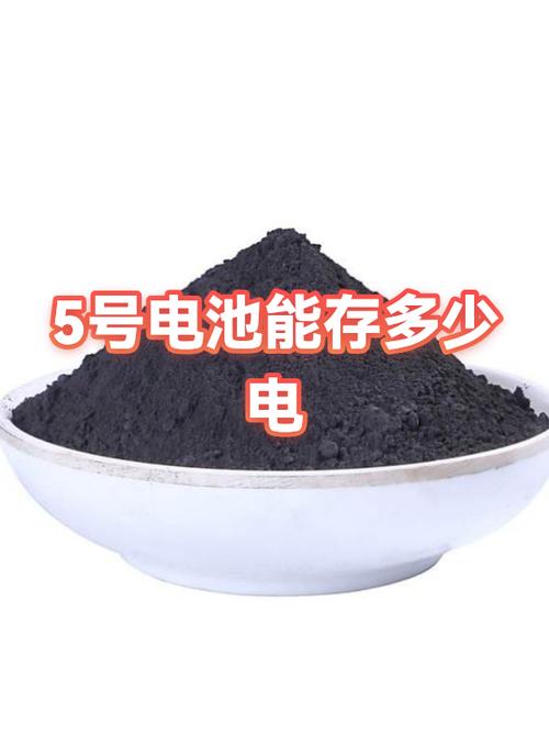 5号电池零售价截图