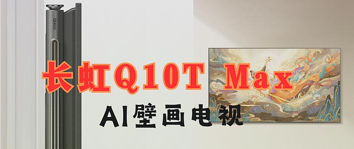 最新长虹解除电视第三方权限