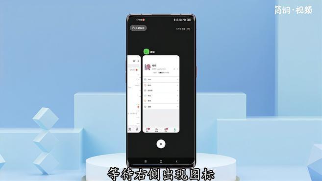 小米13怎么分屏图标