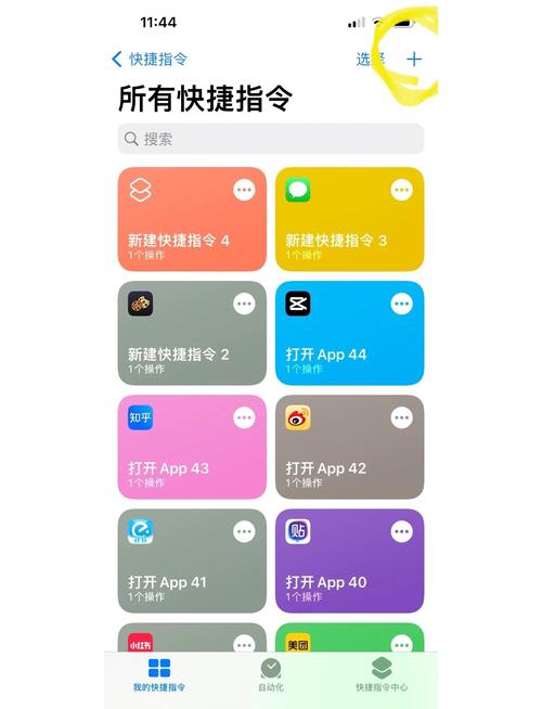快捷指令图标怎么设置图片