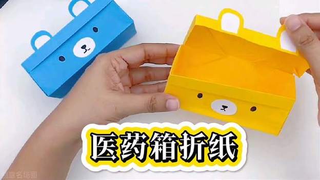 药盒子做手工小制作
