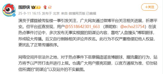 微博被禁言是因为微博内容吗图标