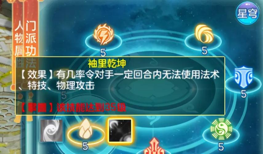 神武4封印门派哪个好图标