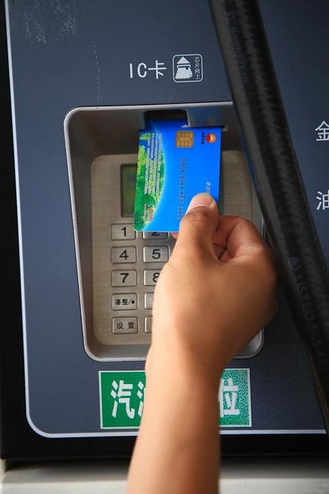 石化加油卡锁了怎么解锁图标