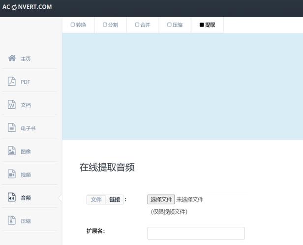 免费音频提取器图标