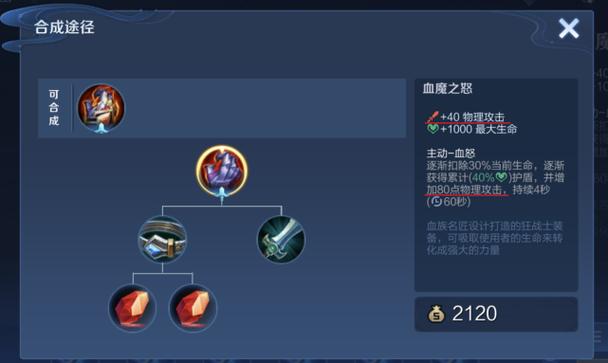 王者荣耀局内怎么切换装备方案图标