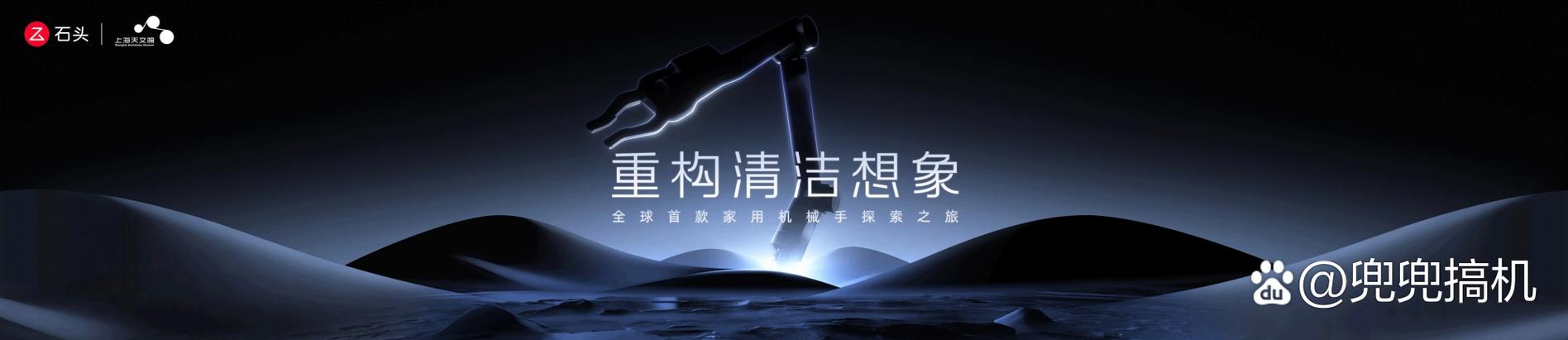 石头扫地机器人图标