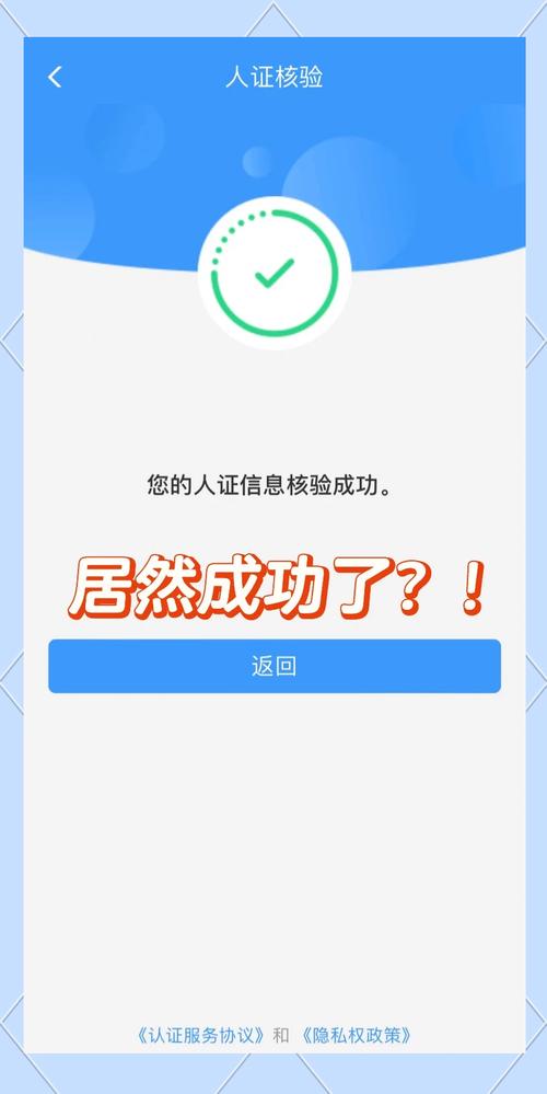获赢符注册登录截图
