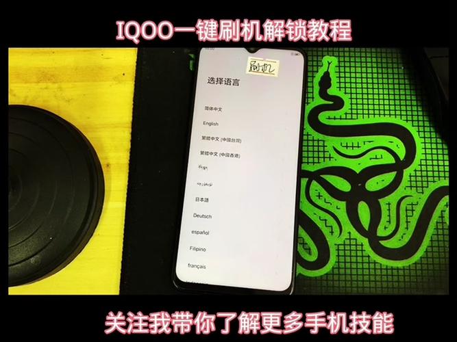 iqoo怎么刷机解锁图标
