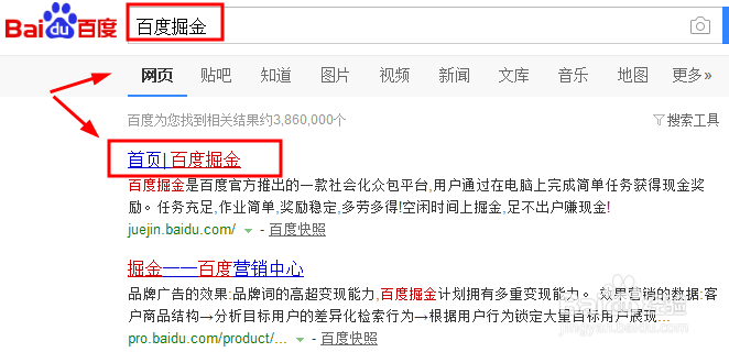 百度掘金官网入口图标