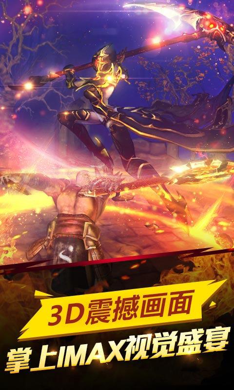 英雄永不灭3汉化破解版截图