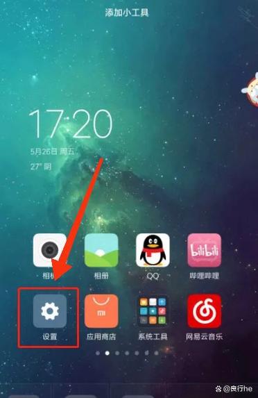 小米取消全面屏强制优化图标